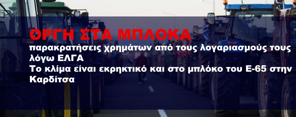 Αρχική Σελίδα | Karditsa Portal - Η ηλεκτρονική εφημερίδα της Καρδίτσας